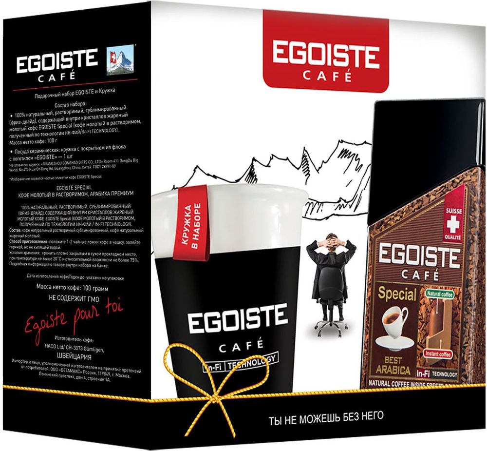 EGOISTE Кофе растворимый 100г. 1шт. купить на OZON по низкой цене ...