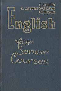 English for Senior Courses/Учебник английского языка - купить с ...