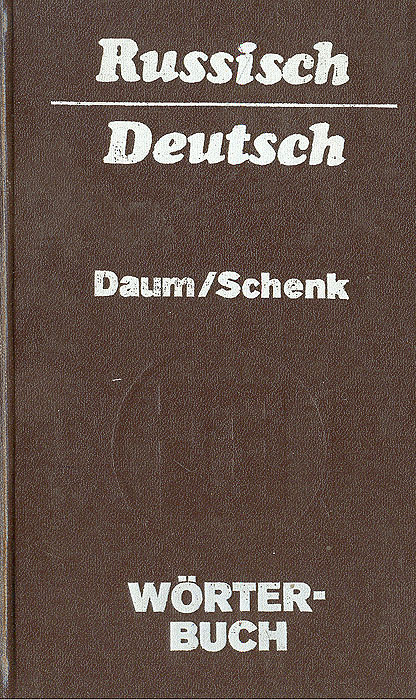 Russisch-Deutsch Worterbuch - купить с доставкой по выгодным ценам в ...