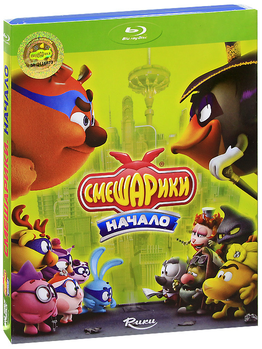 Смешарики: Начало (Blu-ray) - купить с доставкой по выгодным ценам в ...