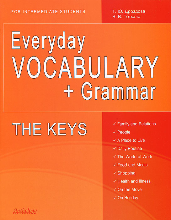 Everyday Vocabulary + Grammar: For Intermediate Students: The Keys | Тоткало Наталья ...