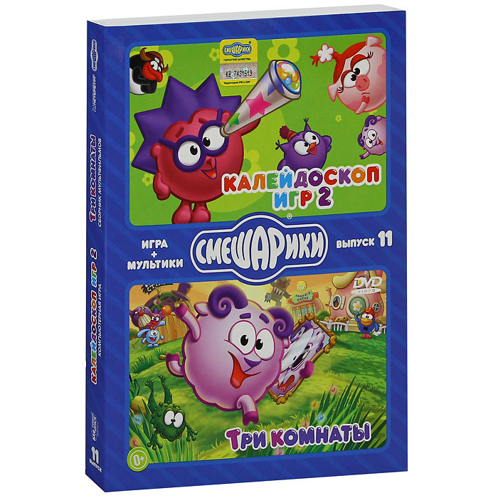 Игра Смешарики. Игра + мультики: Калейдоскоп игр 2 / Три комнаты ...