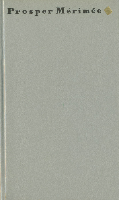 Prosper Merimee. Nouvelles | Мериме Проспер - купить с доставкой по ...