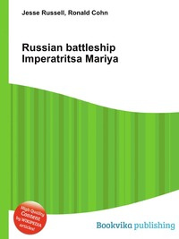 Russian battleship Imperatritsa Mariya - купить с доставкой по выгодным ...
