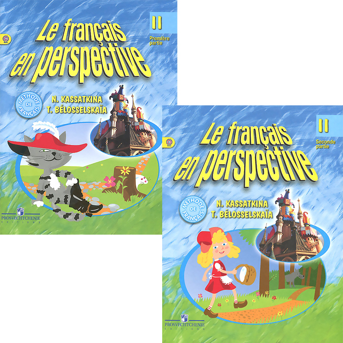 Le francais en perspective 2: Seconde partie / Французский язык. 2 ...
