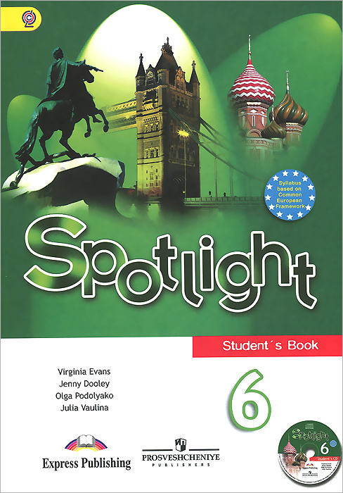 Spotlight 6: Student's Book / Английский язык. 6 класс. Учебник (+ CD ...