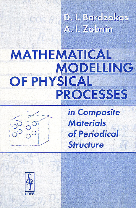 Mathematical Modelling of Physical Processes in Composite Materials of ...