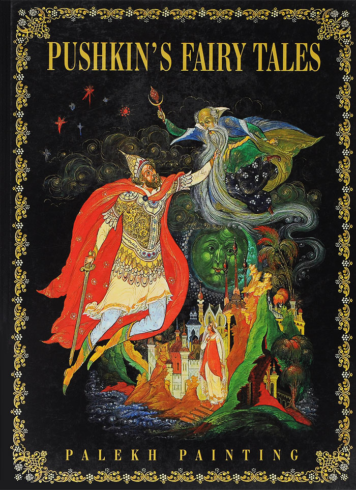 Pushkin's Fairy Tales: Palekh Painting | Пушкин Александр Сергеевич ...