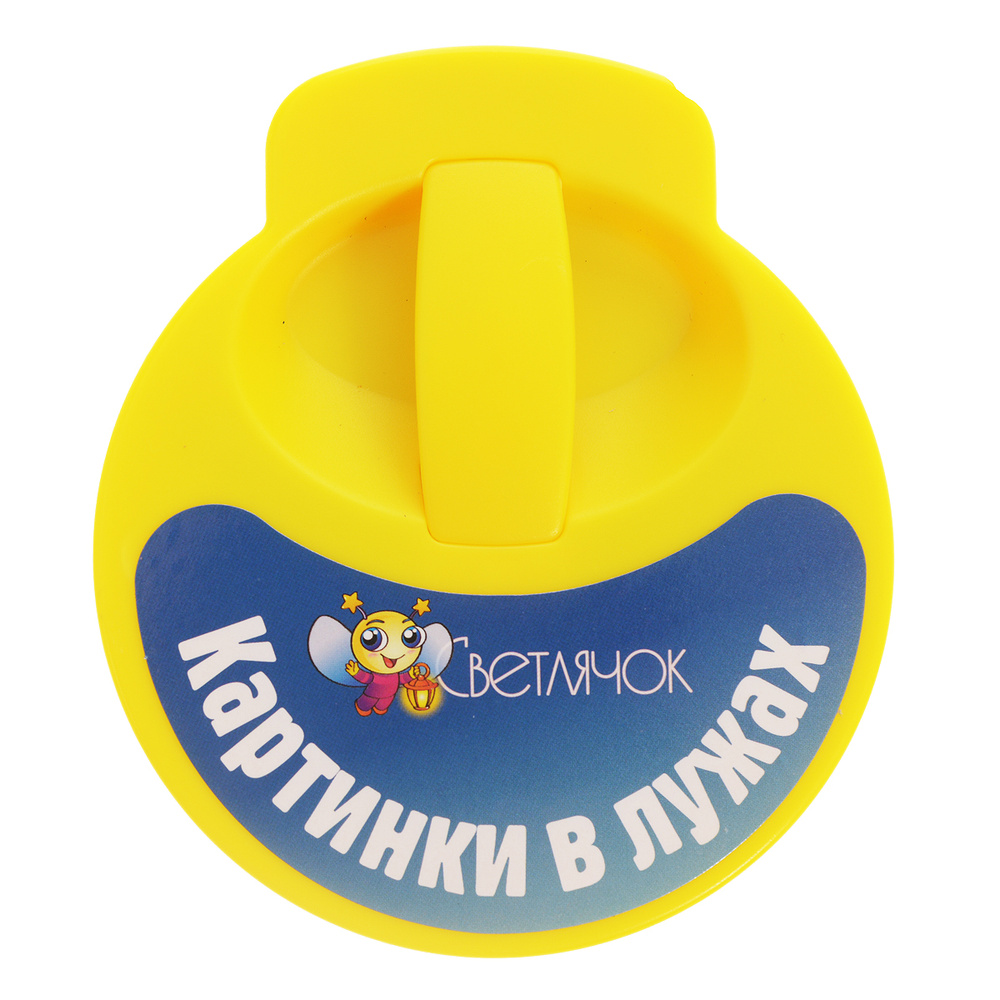 Диафильм "Картинки в лужах", Валентин Берестов купить на OZON по низкой ...