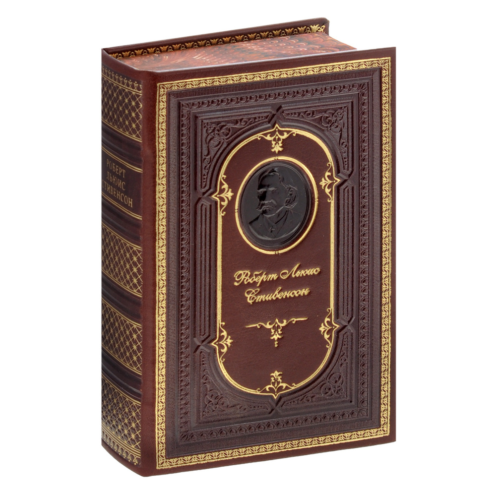 Остров сокровищ. Черная стрела. Приключения принца Флоризеля. Романы ...