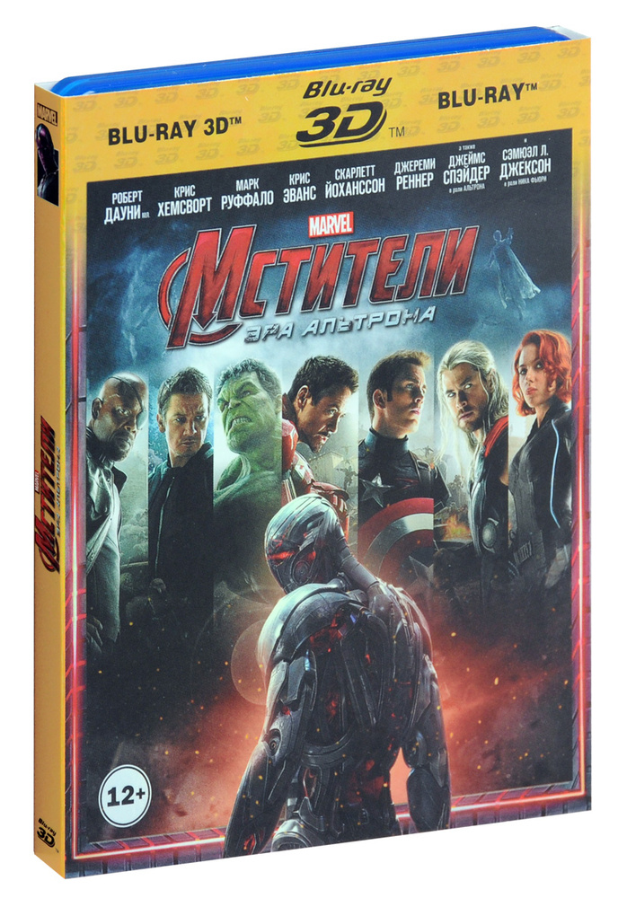 Мстители: Эра Альтрона 3D и 2D (2 Blu-ray, Лицензия, Литье, СЛИПКЕЙС Золотой) купить на OZON по ...