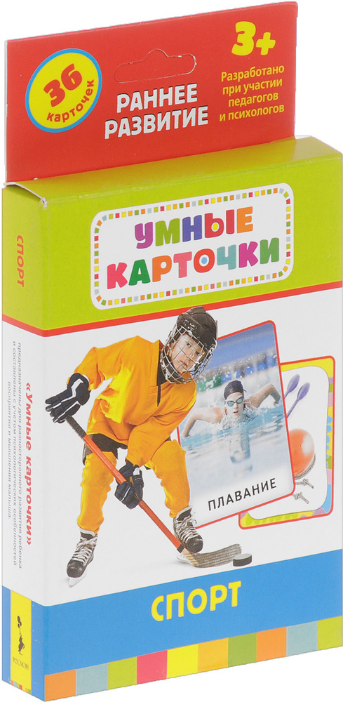 Спорт (набор из 36 карточек) - купить с доставкой по выгодным ценам в ...