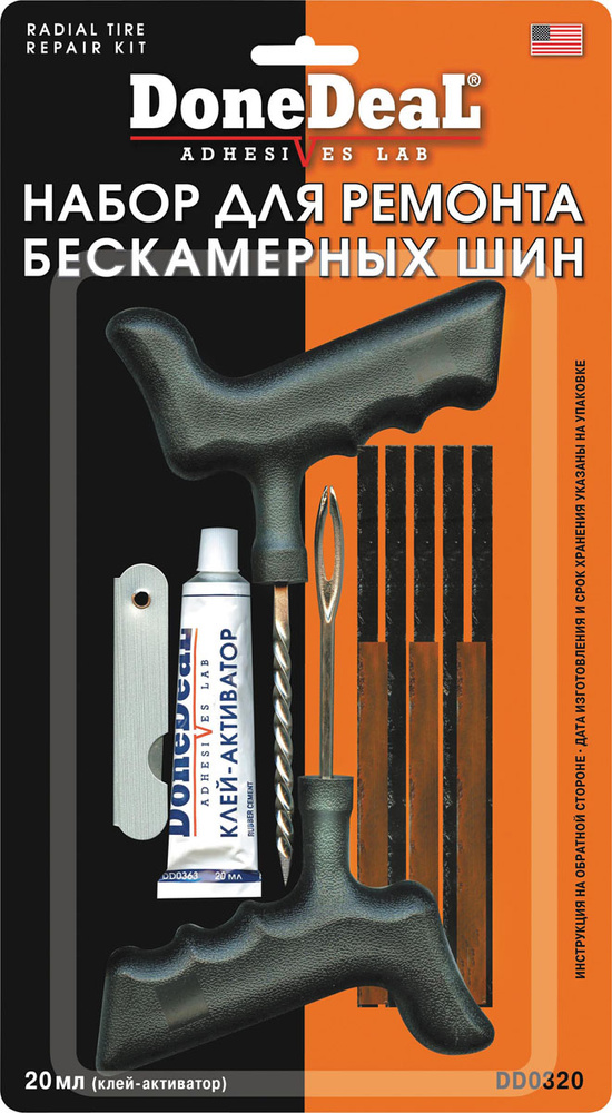 Tools donedeal store