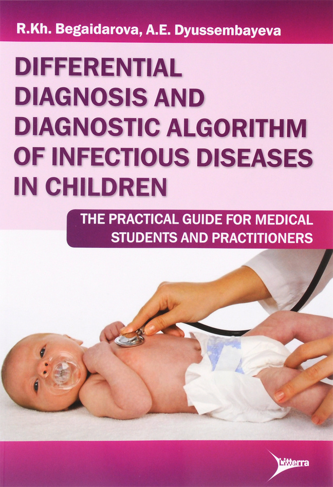 Differential diagnosis and diagnostic algorithm of infectious diseases ...