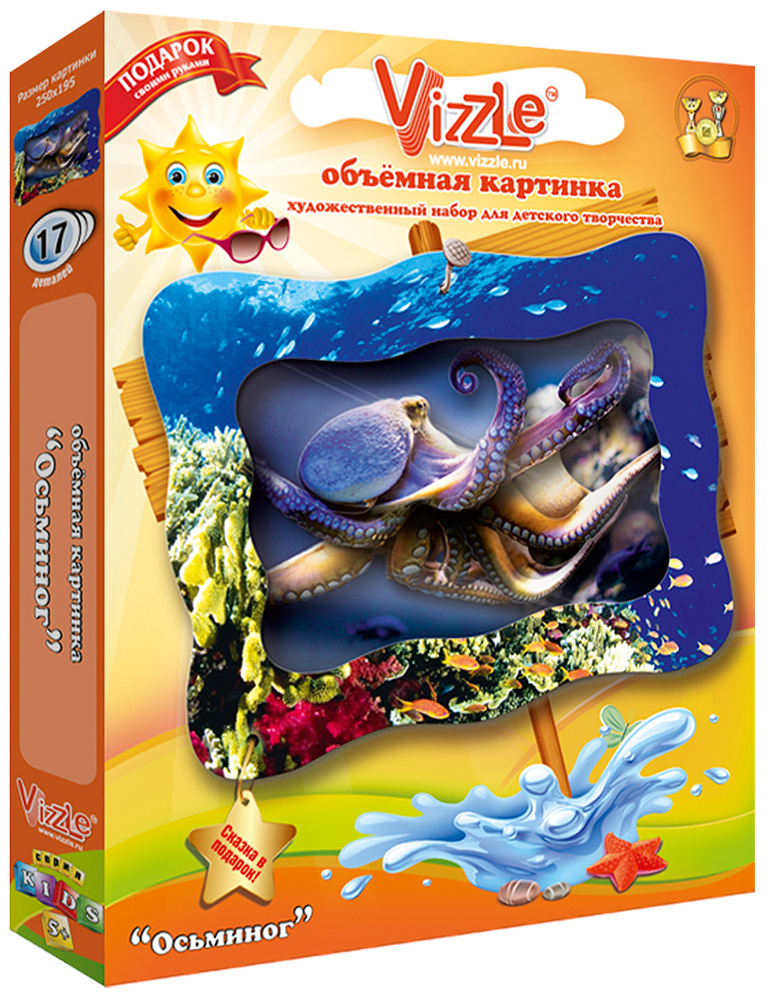 Vizzle Объемная картинка виззл Осьминог К0002 - купить с доставкой по выгодным ценам в интернет ...
