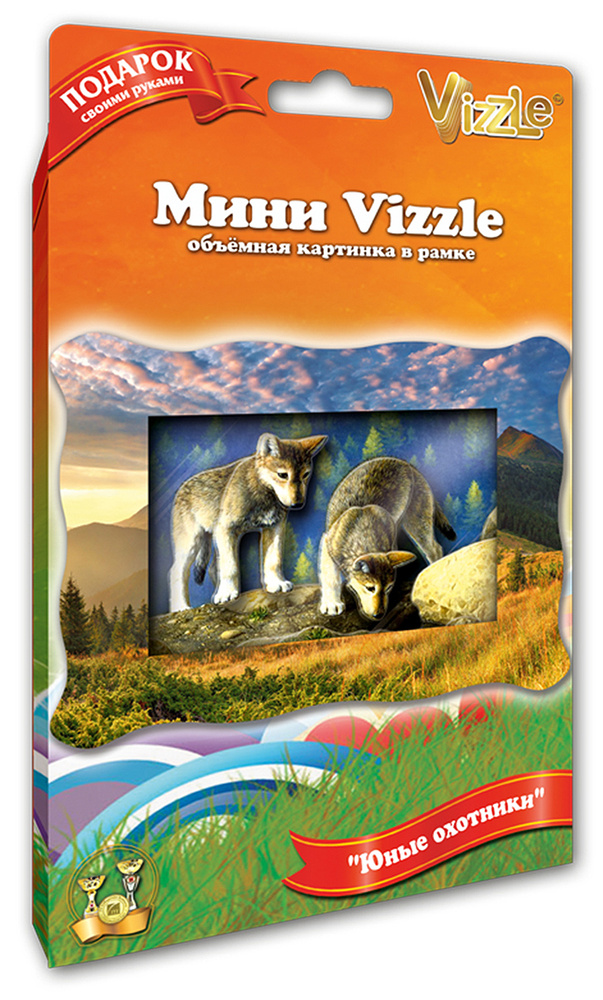 Vizzle Mini Объемная картинка Юные охотники - купить с доставкой по ...