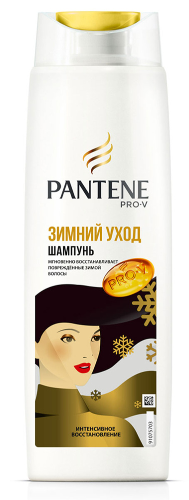 PANTENE Шампунь для волос, 250 мл - купить с доставкой по выгодным ...