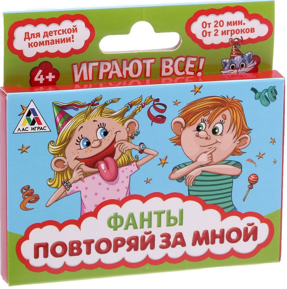 Лас Играс Обучающая игра Фанты Повторяй за мной - купить с доставкой по ...