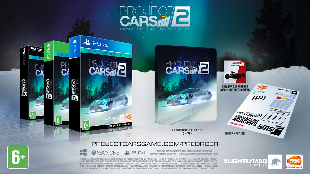 Project a ps4 store