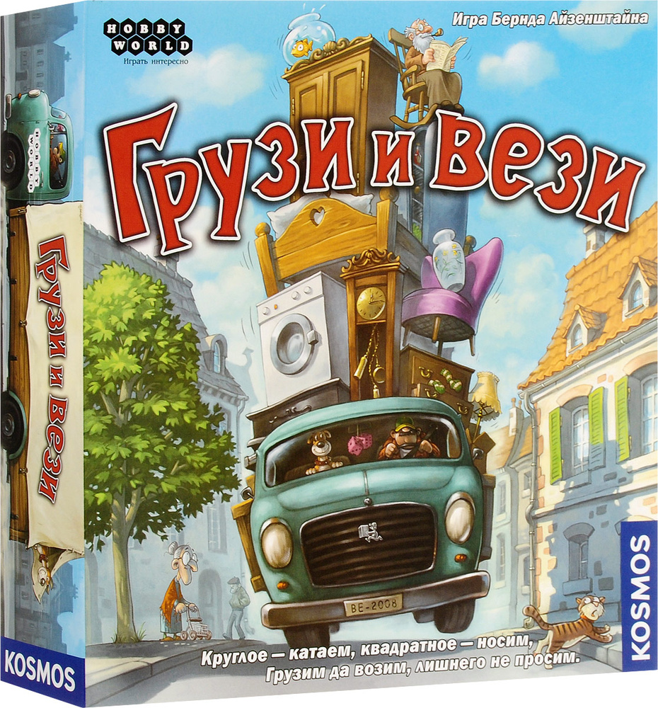 Hobby World Настольная игра Грузи и вези купить на OZON по низкой цене ...