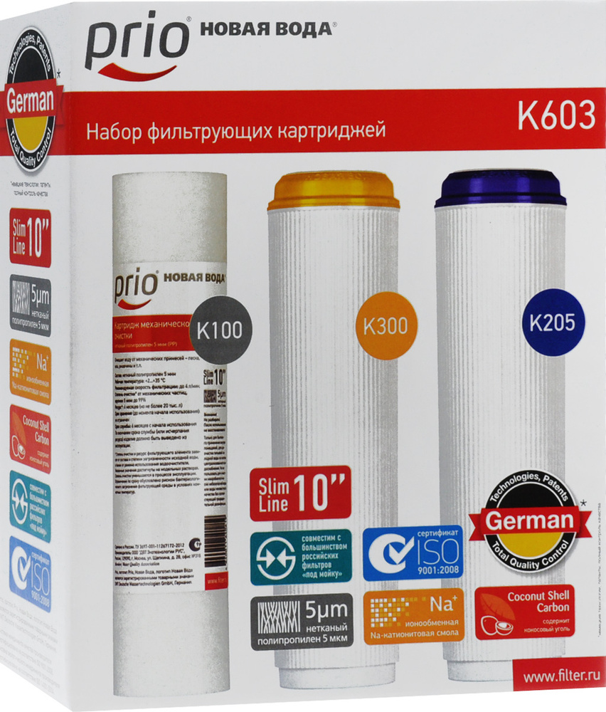 Набор картриджей Prio Новая вода K 603 (К100,К300,К205 для фильтров ...