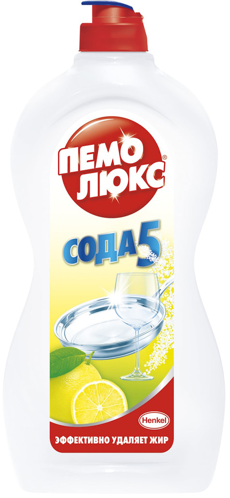 Средство для мытья посуды Пемолюкс "Лимон", 450 мл - купить с доставкой ...