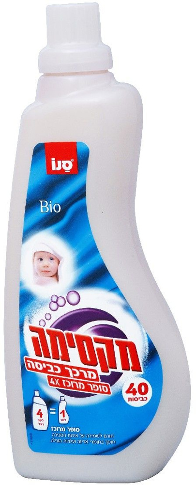 Sano Maxima Concentrated Fabric Softener Bio Концентрированный ...
