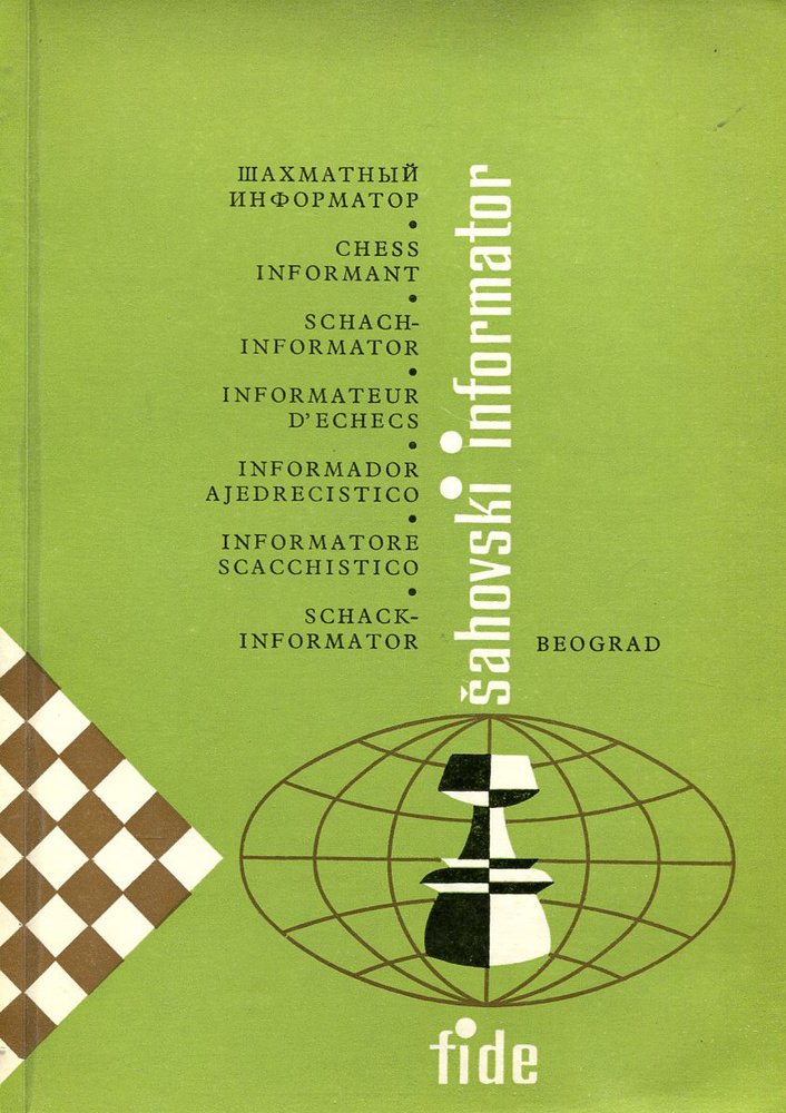 Шахматный Информатор № 17. Beograd 1974 - купить с доставкой по выгодным ценам в интернет ...