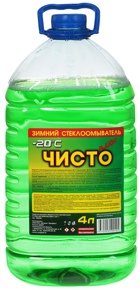 Жидкость стеклоомывателя "Чисто плюс", зимняя, цвет: зеленый, 4 л ...