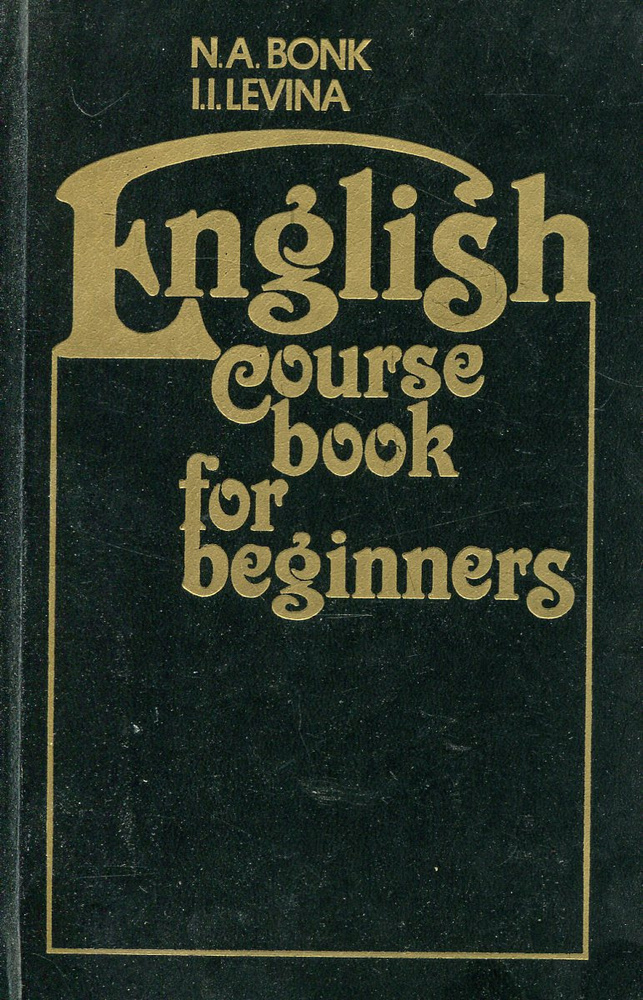English course book for beginners / Английский язык. Курс для ...