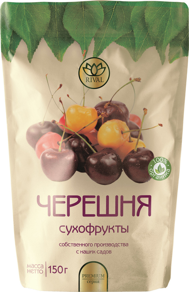 Сухофрукты Rival Fruit Черешня сушеная 150 гр - купить с доставкой по ...