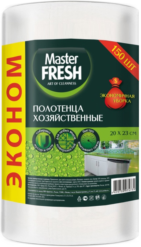 Салфетки для уборки Master Fresh, Вискоза - купить в интернет-магазине OZON с доставкой по ...