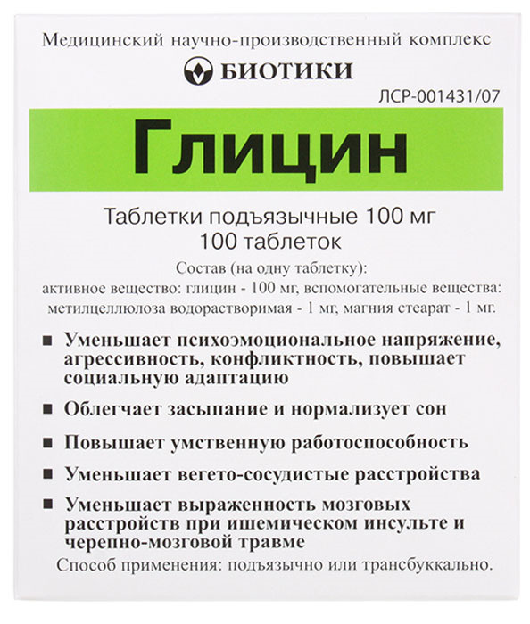 Глицин таблетки подъяз.100мг №100 — купить в интернет-аптеке OZON ...