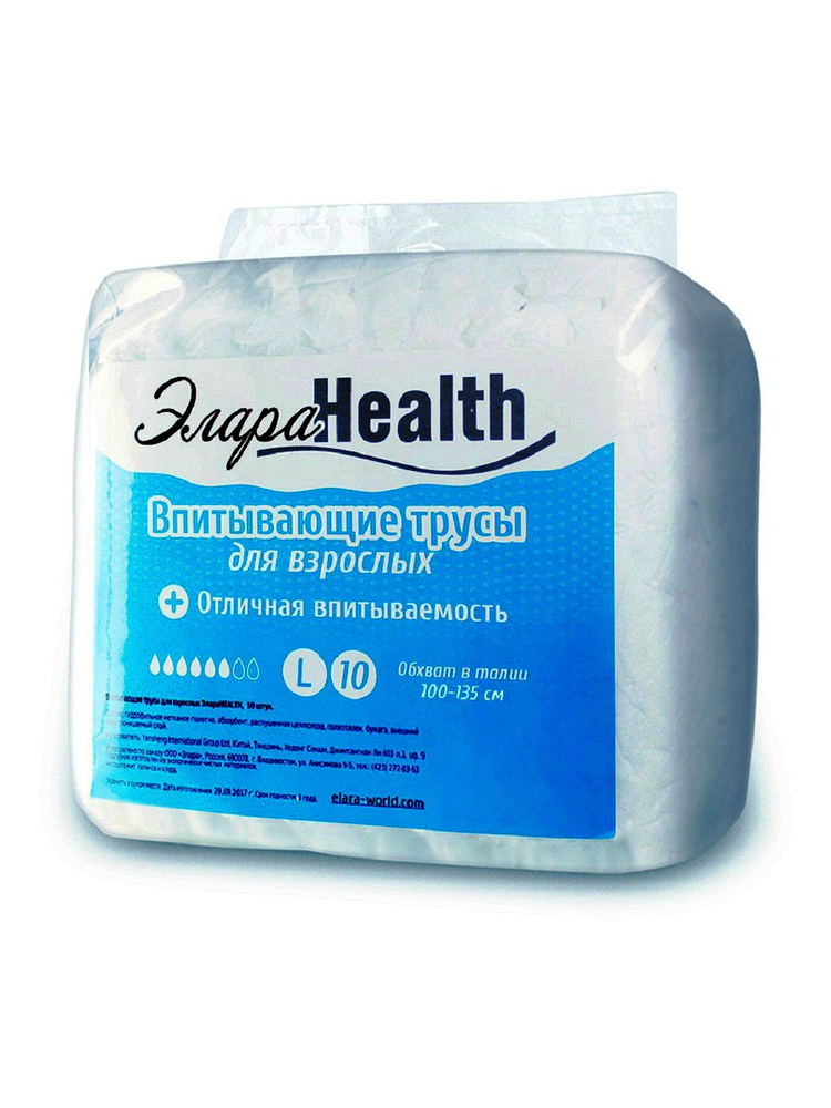 Подгузники-трусики для взрослых ЭлараHealth, размер L (110-135 см), 10 ...