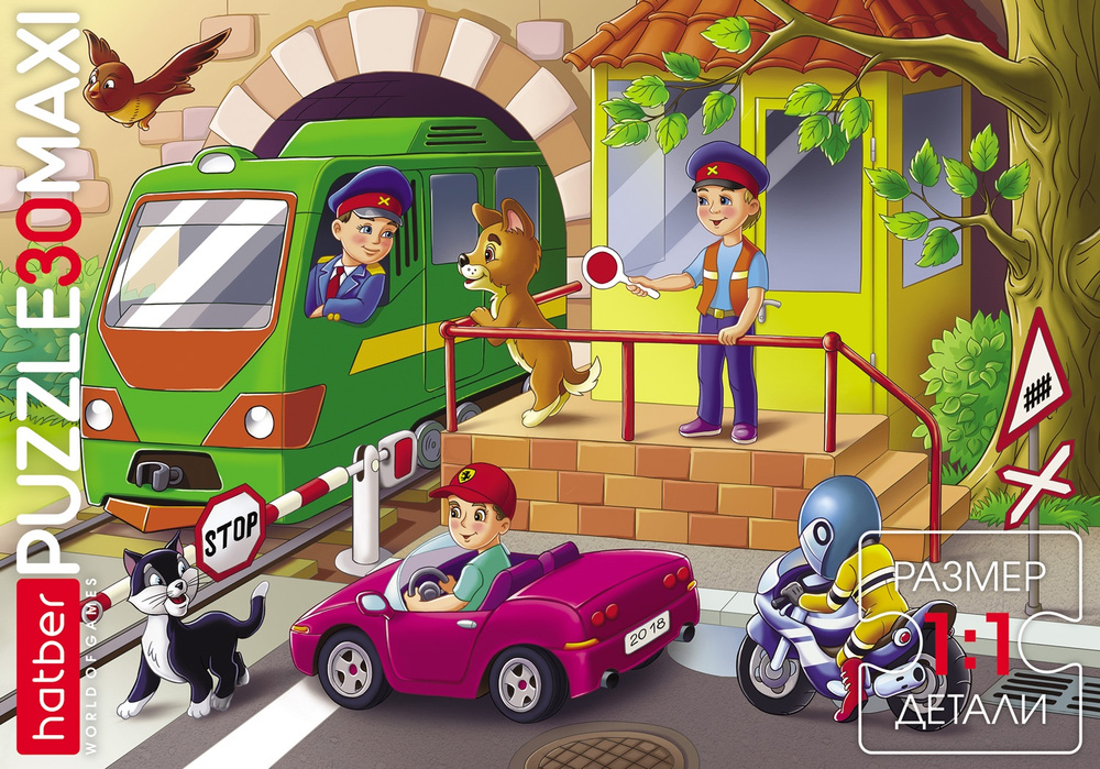 Пазл Hatber Maxi 30 элементов "ПДД " - купить с доставкой по выгодным ценам в интернет-магазине ...