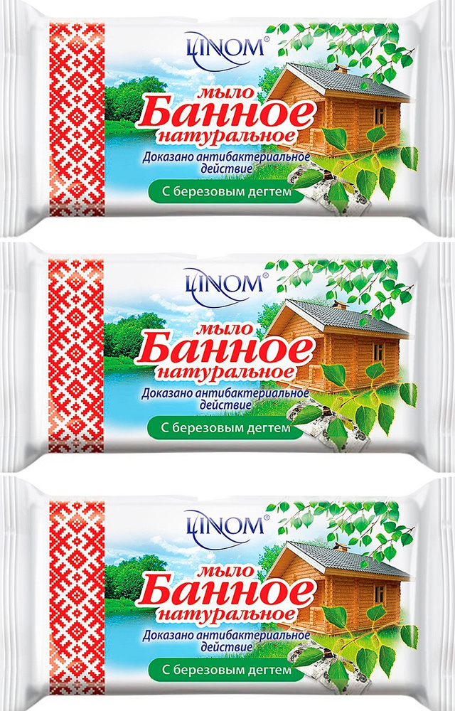 LINOM/Мыло туалетное "С березовым дегтем" (дегтярное). Натуральное ...