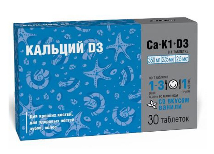 Кальций Д3 для детей с 3-х лет и взрослых жевательные таблетки с ...