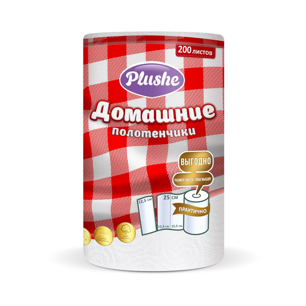 Салфетки Бумажные рулонные Plushe "Домашние полотенчики", 25м,1 рулон ...