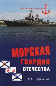 Книги про Боевые Корабли Русского Флота – купить в интернет-магазине ...