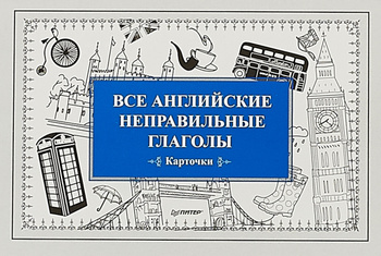 Таблица Неправильных Глаголов Немецкий – купить в интернет-магазине ...