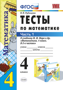 Прописи Перспектива Математика 1 Класс – купить в интернет-магазине ...