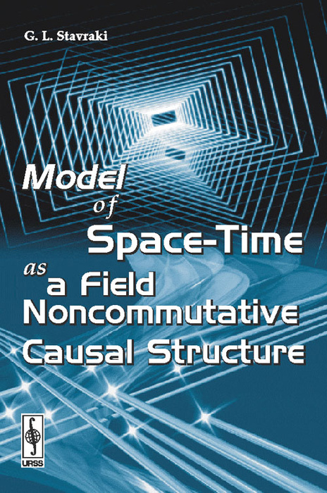 Model of Space-Time as a Field Noncommutative Causal Structure - купить ...