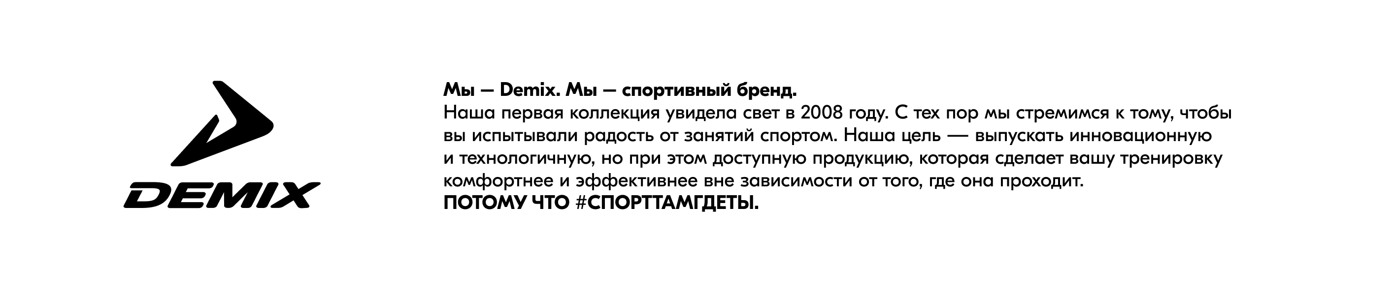 Demix - купить товары бренда Демикс по низким ценам в официальном ...