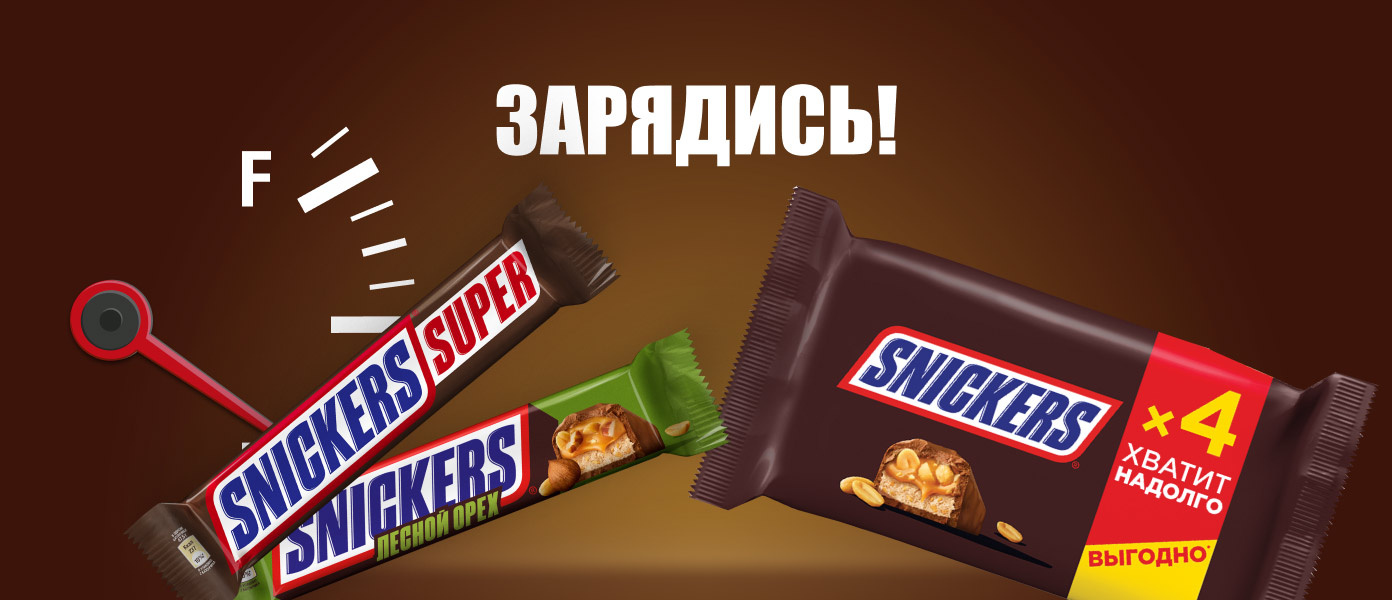 Snickers — купить товары бренда Snickers в интернет-магазине OZON