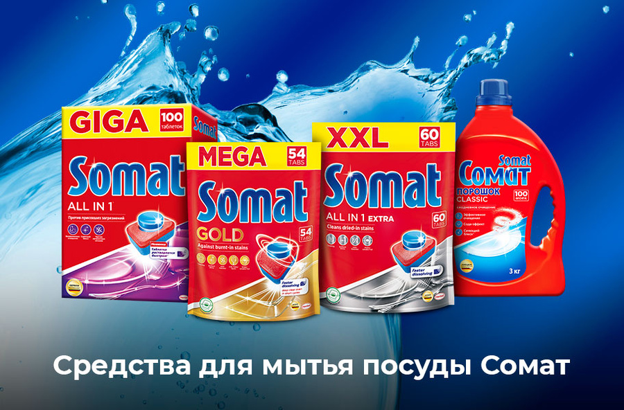 Сомат — купить товары бренда Сомат в интернет-магазине OZON