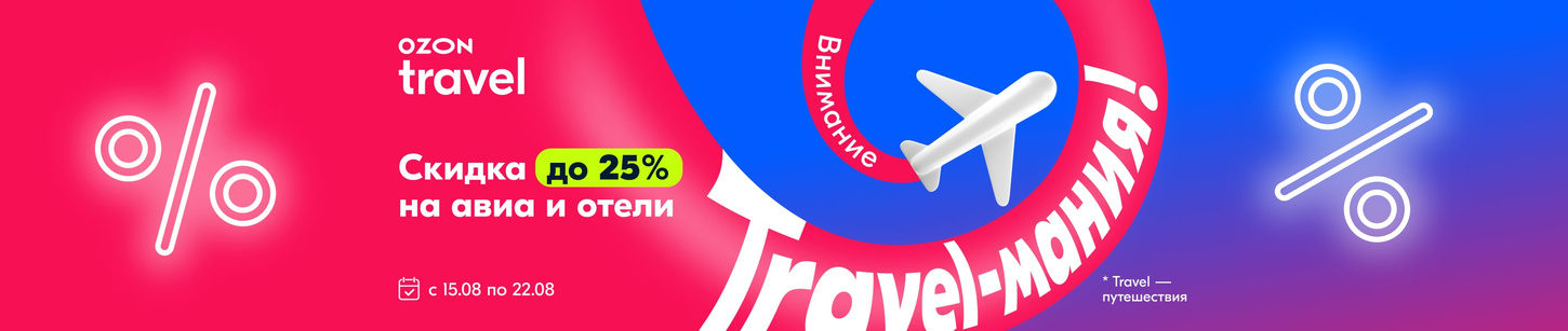 Поиск дешевых авиа и жд билетов онлайн | купить недорого билеты на ...