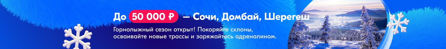 Сертификаты на путешествия - купите подарочный сертификат для путешествия на Ozon