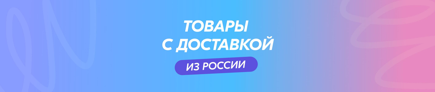 OZON Узбекистан - маркетплейс с миллионами товаров по выгодным ценам