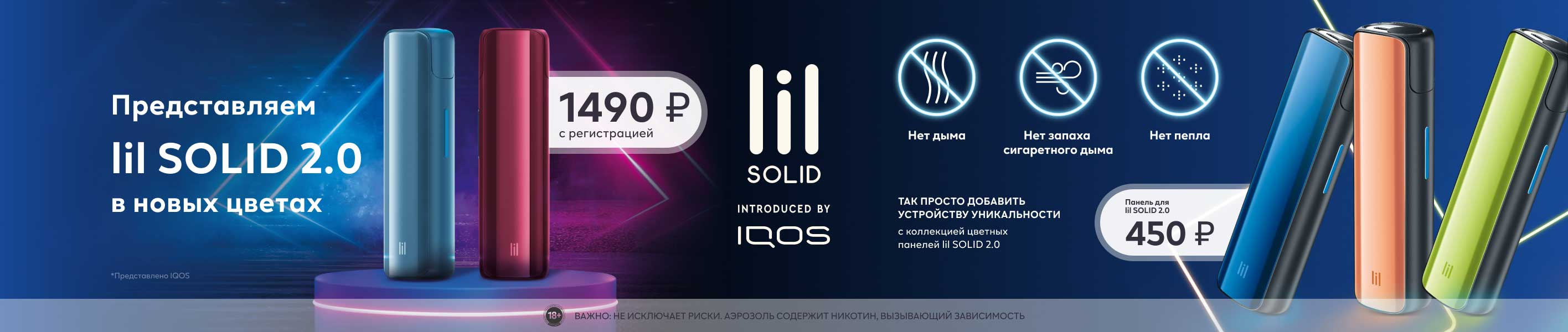 IQOS — купить товары бренда АЙКОС в интернет-магазине OZON.ru