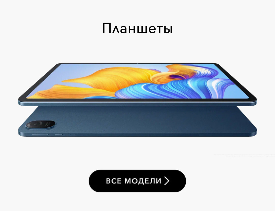 Honor - купить товары бренда Онор по доступным ценам в официальном ...